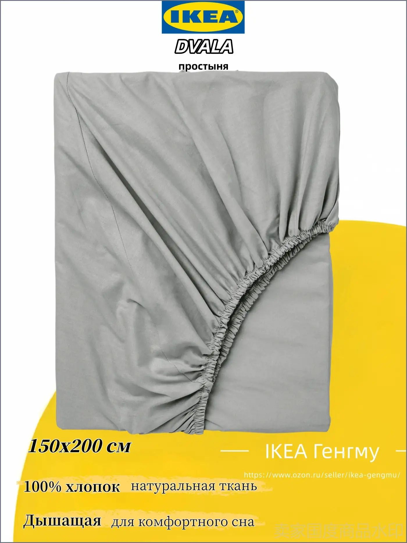 IKEA Простыня на резинке 150x200 см хлопок, светло-серый