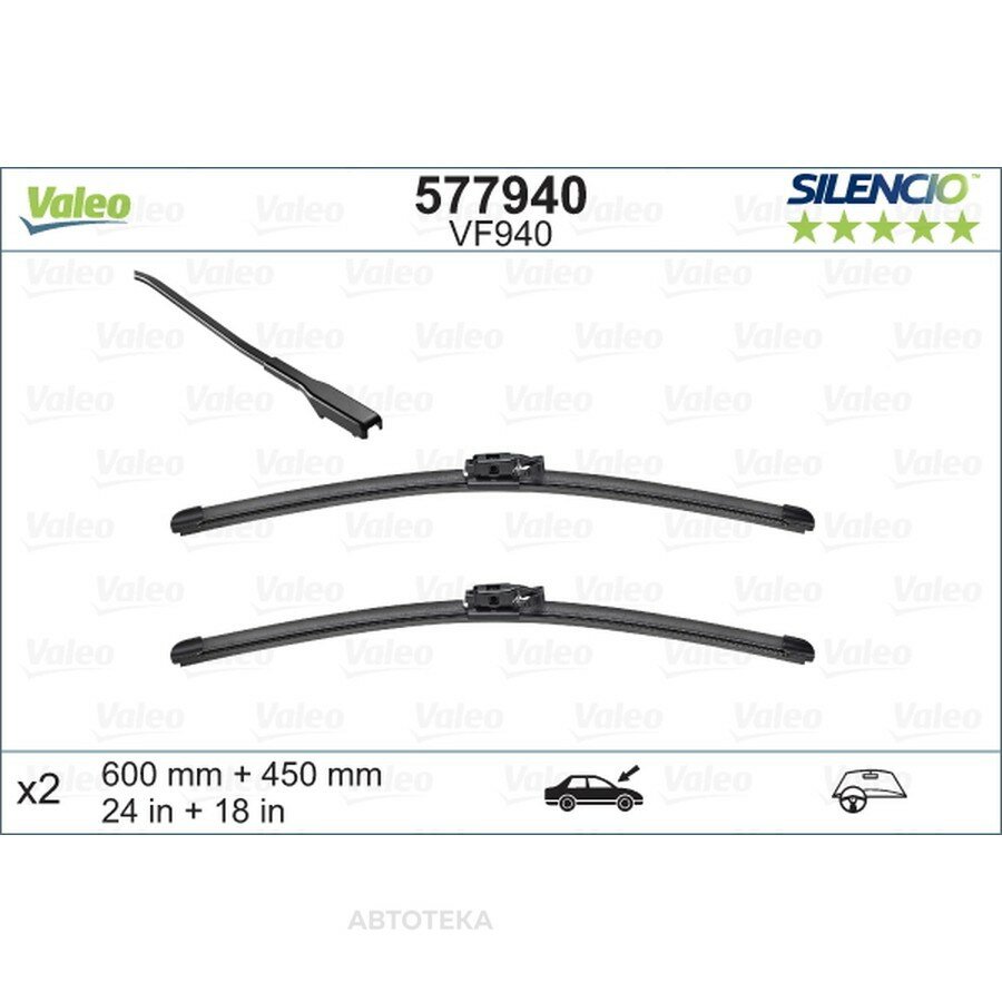 Безрамные дворники VALEO 577940