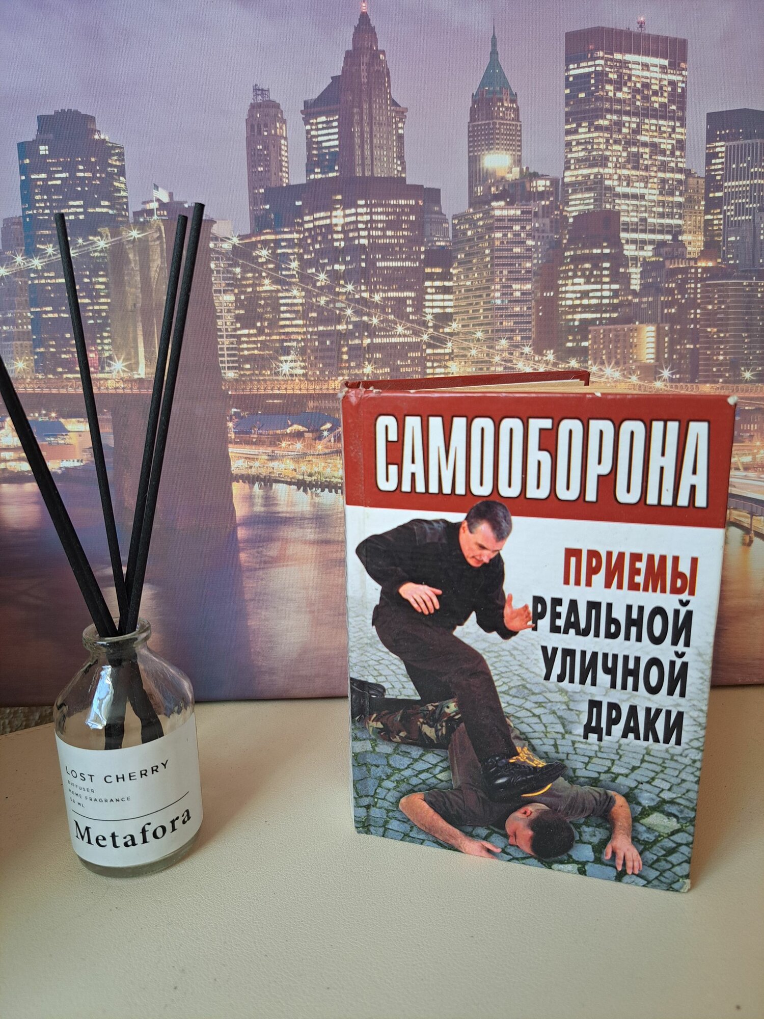 Самооборона. Приемы реальной уличной драки