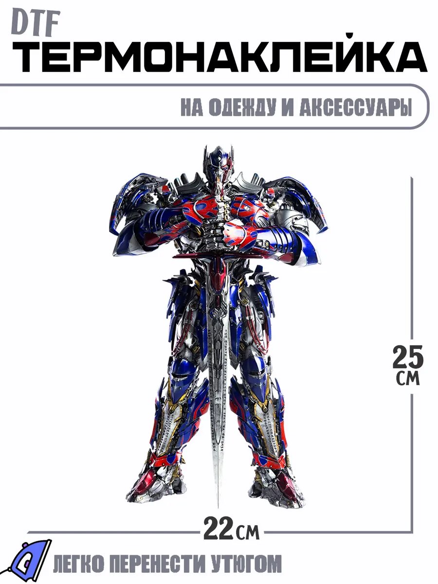 Термонаклейка трансформеры transformer оптимус