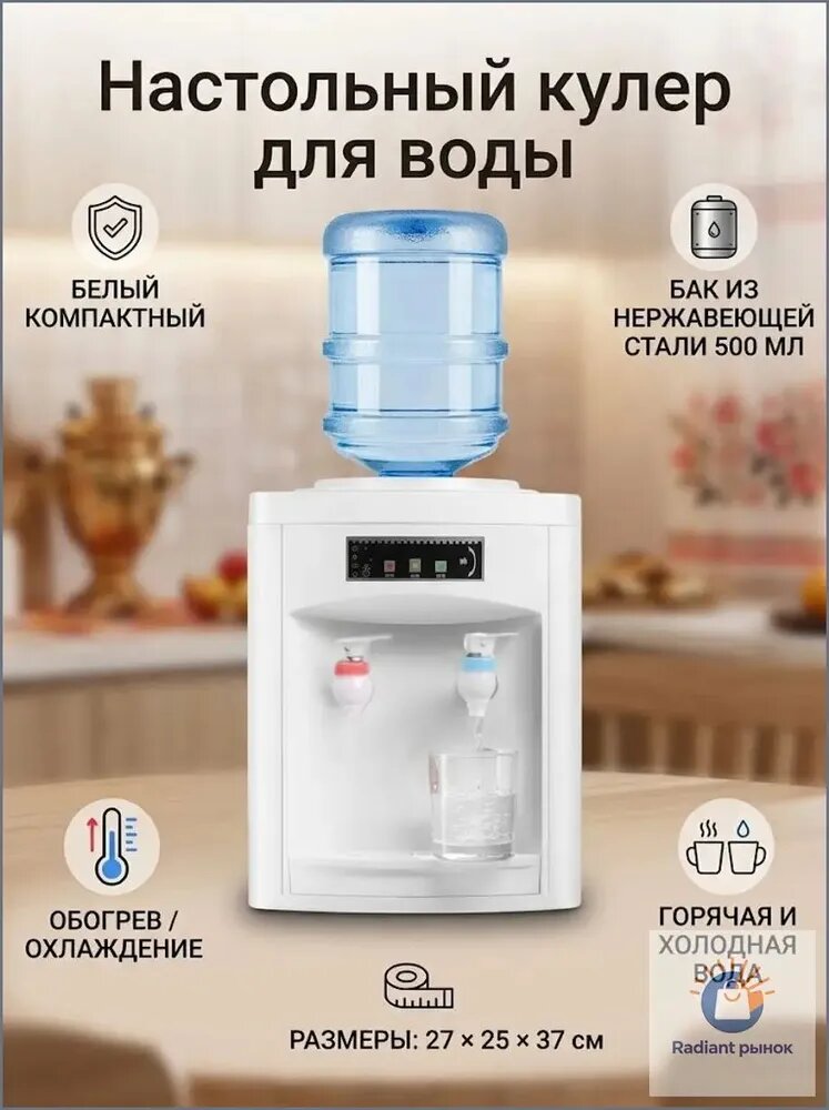 Кулер для воды V22-ТЕ с нагревом и охлаждением