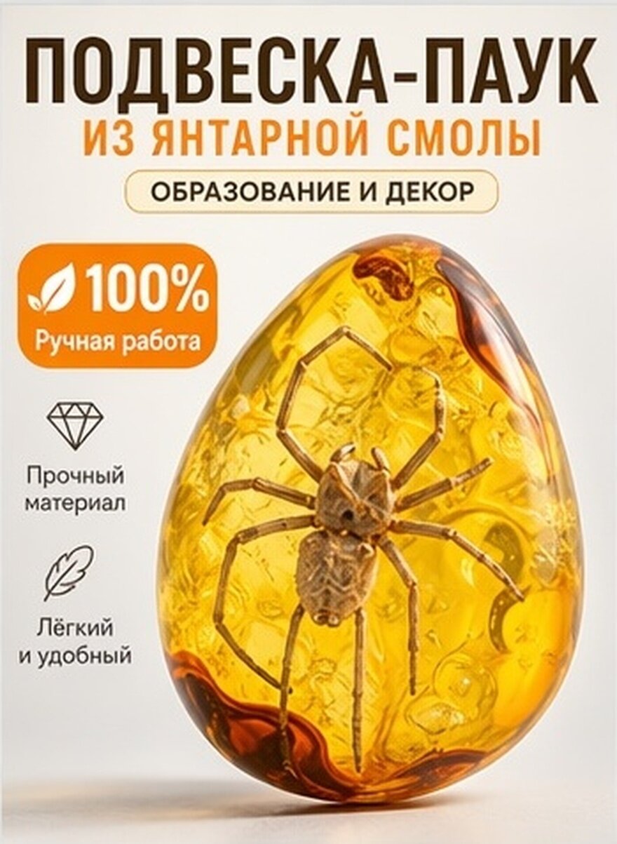 Пendants Из Резины В Форме Паука Желтый Цвет 5.50X4.20X2.40Cm