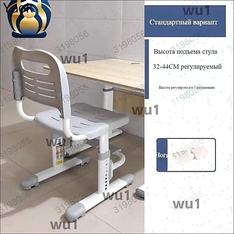 Детский стул,39х42х81см