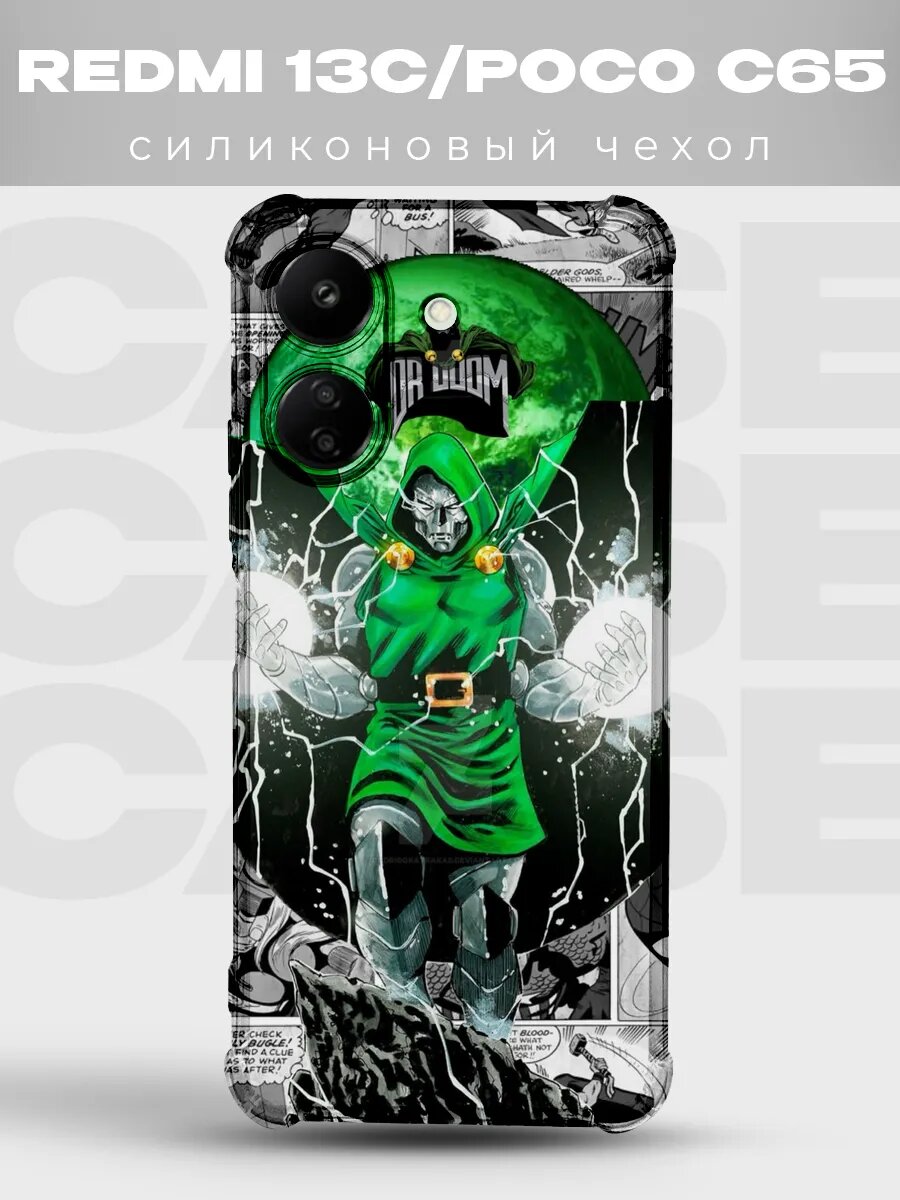 Чехол на Xiaomi Redmi 13C Мстители комикс марвел avengers ду