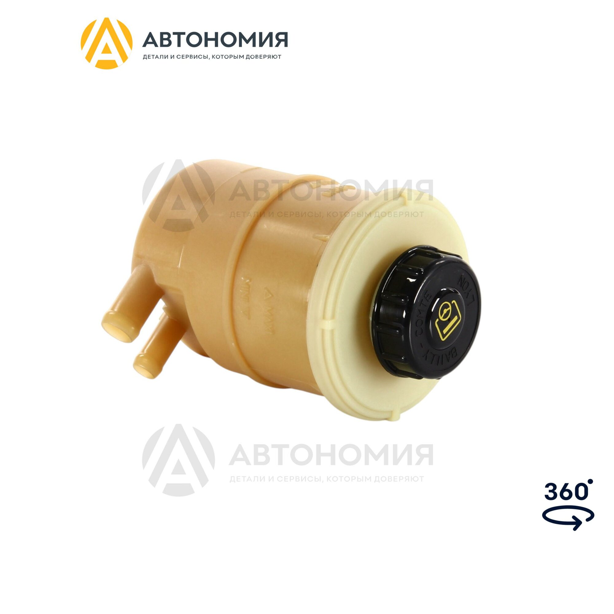 Бачок гур Renault 77 00 795 347