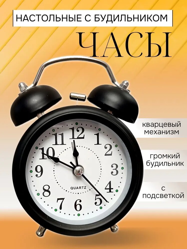 Настольные часы Кварцевые 1 шт