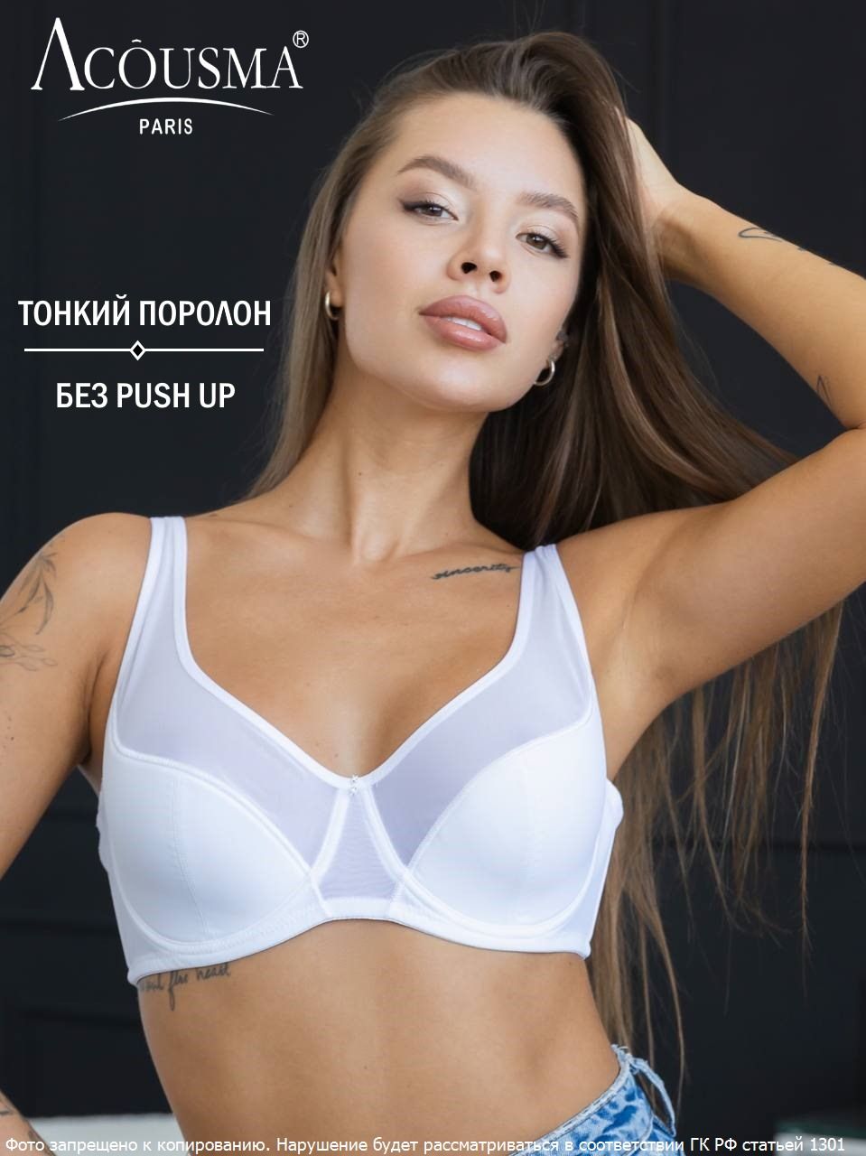 Бюстгальтер Acousma 71574