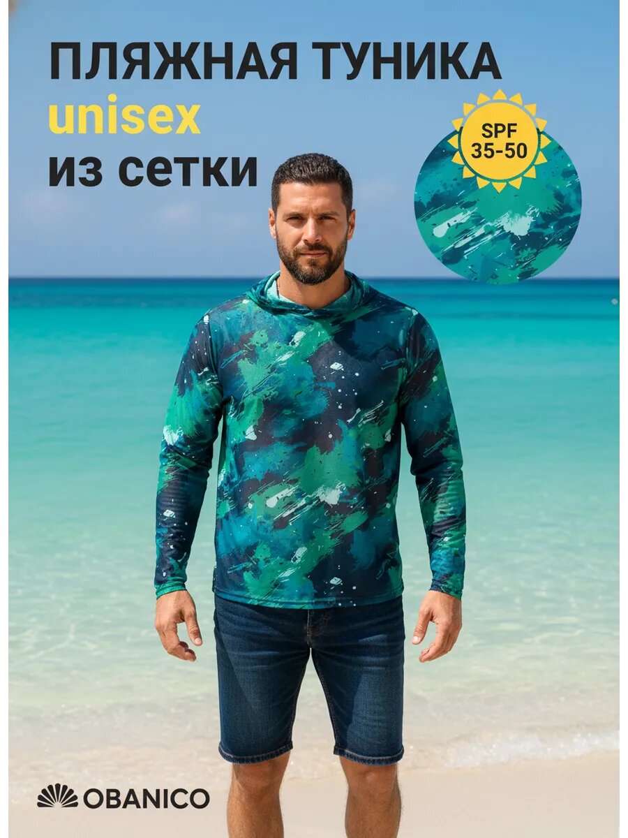 Накидка