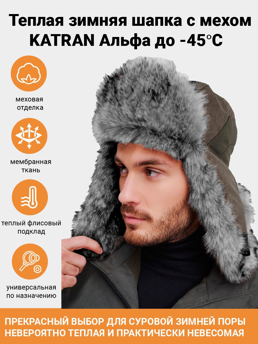 Шапка для рыбалки и охоты KATRAN Шапки, бейсболки, кепки KATRAN