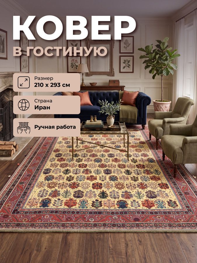 Ковер 2.1x2.93 Persien Nimbaft 07031