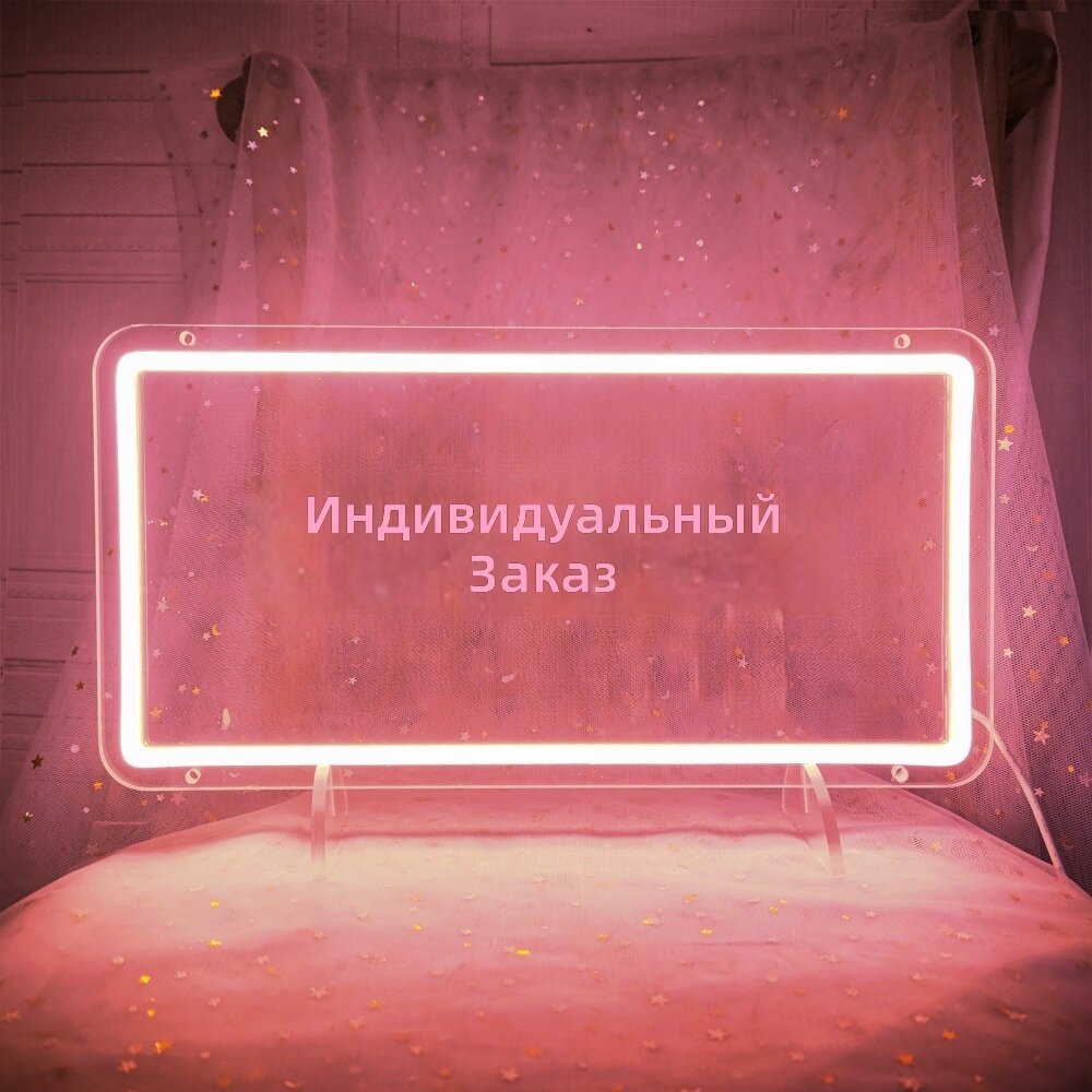 Прямоугольная неоновая вывеска с текстом, 3D-гравировка, питание от USB, для кафе, клуба и домашнего декора, красный, 10 дюймов, 4 буквы