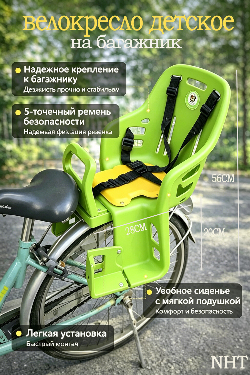 Велокресло заднее, крепление на багажник, велокресло детское на багажник