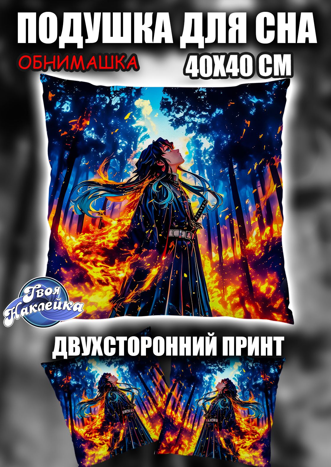 Дакимакура 40*40 подушка Арт