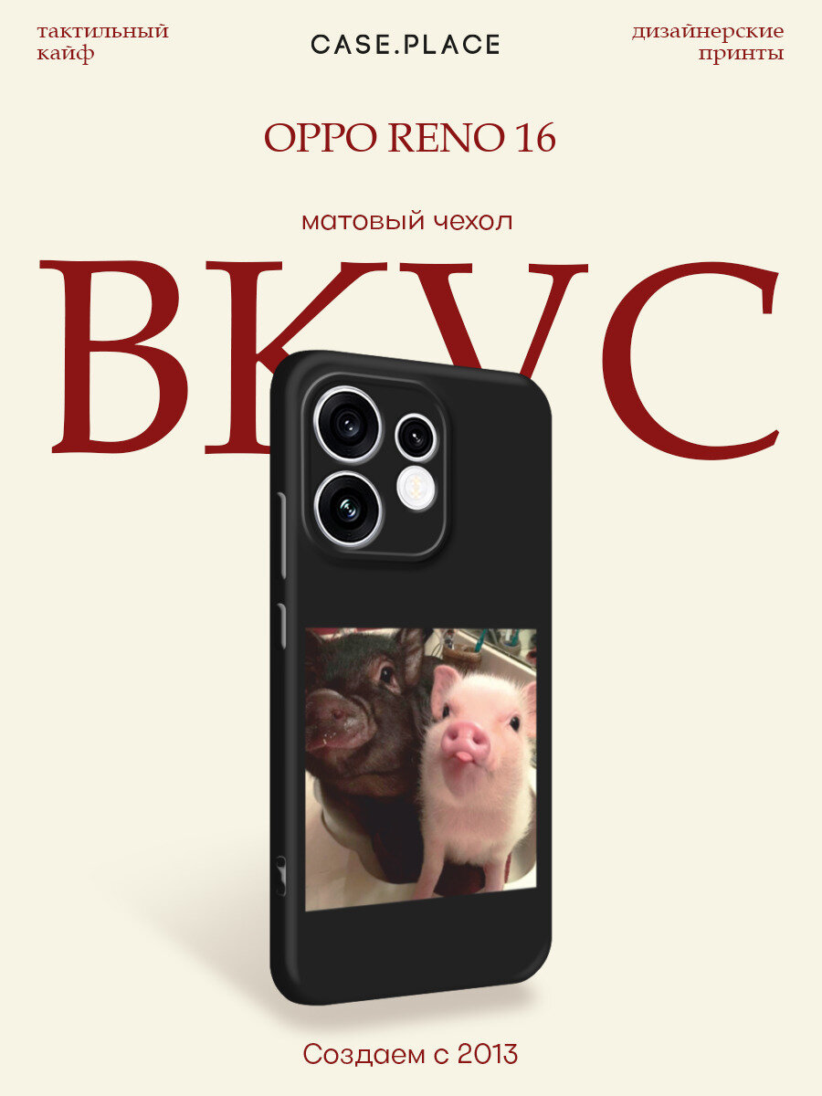 Силиконовый чехол на Oppo Reno 16 / Оппо Рено 16 с принтом Свинья