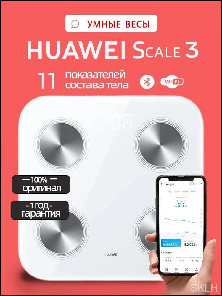 Напольные весы Напольные весы Body Fat Scale 3 электронные, умные，Поддержка Bluetooth, WiFi двойные ссылки, нагрузка 150 кг