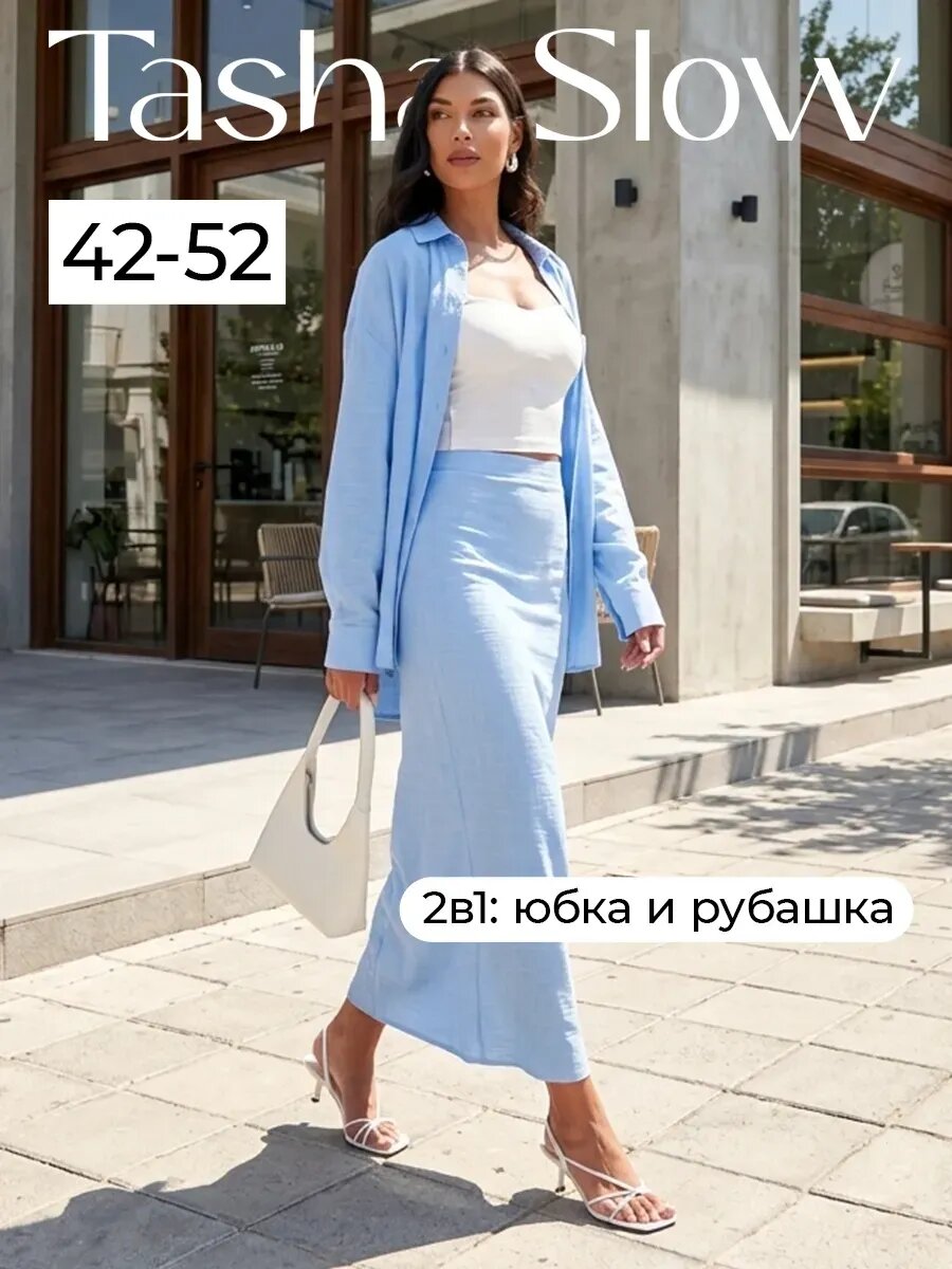 Комплект одежды Tasha Slow Лето 2026