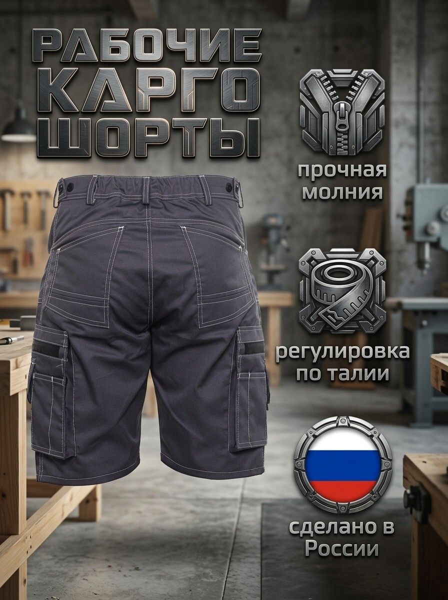 Шорты ИТР цвет серый — фото 1
