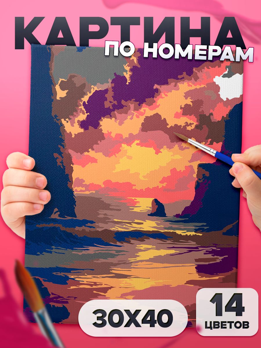 Морской закат Картина по номерам для детей, раскраска детская - 40х30см