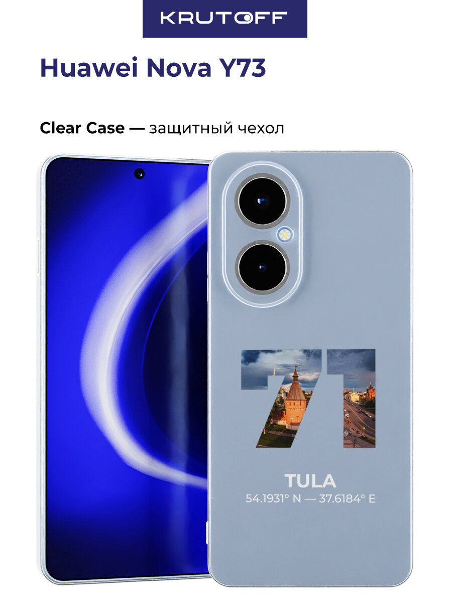 Чехол-накладка Krutoff Clear Case Тула для Huawei Nova Y73