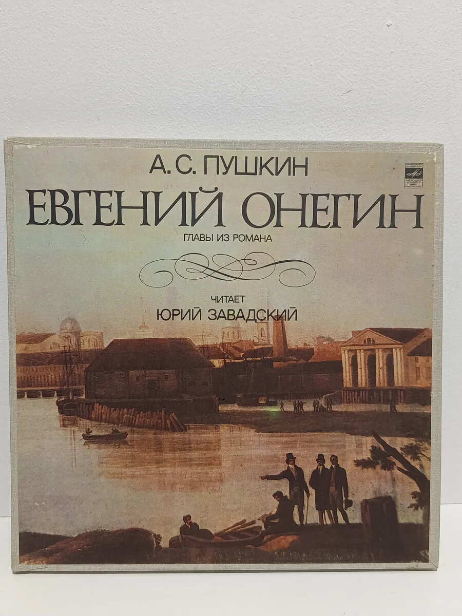 Евгений Онегин. виниловые пластинки