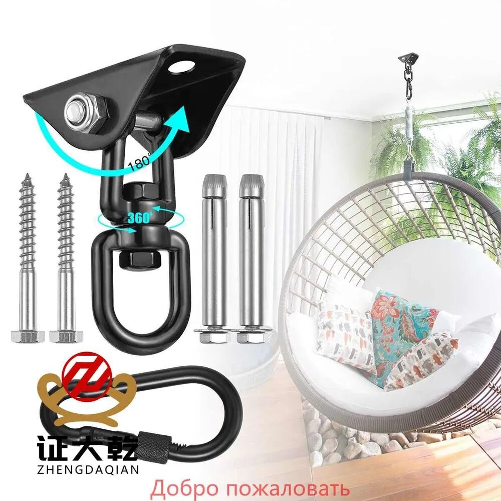 Крепление для качелей, подвесного кресла гамака / Подвес для качелей с вертлюгом