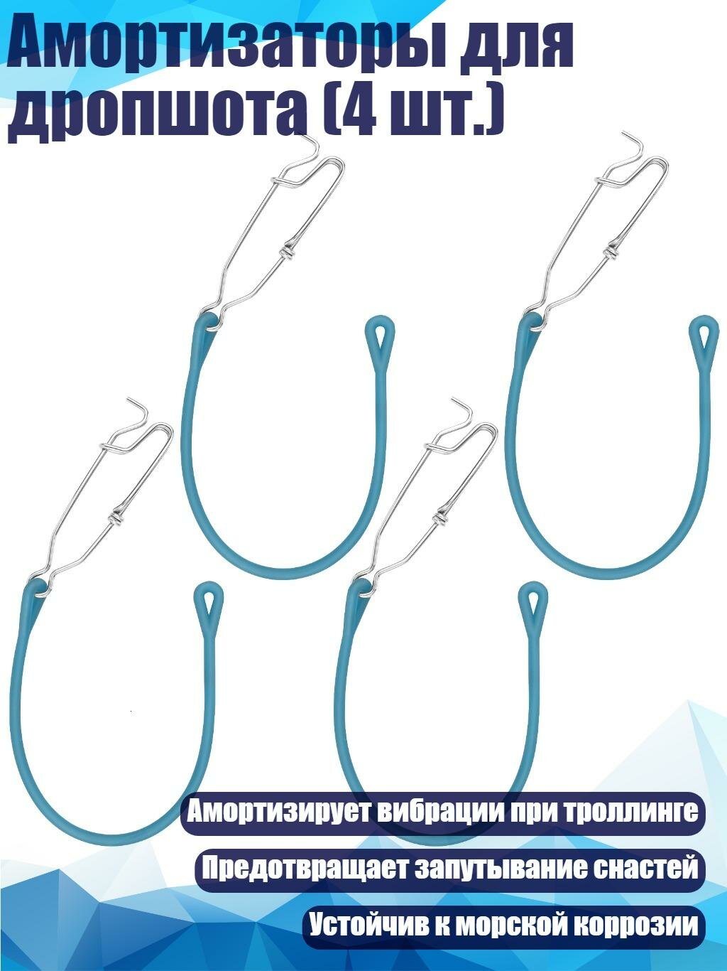 Амортизаторы для дропшота (4 шт.)