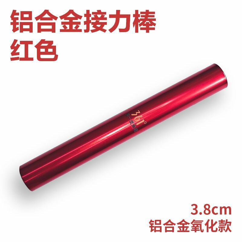 361°Релейный жезл для соревнований по легкой атлетике, специализированный алюминиевый релейный жезл для взрослых и школьников, 0m релейных жезлов.