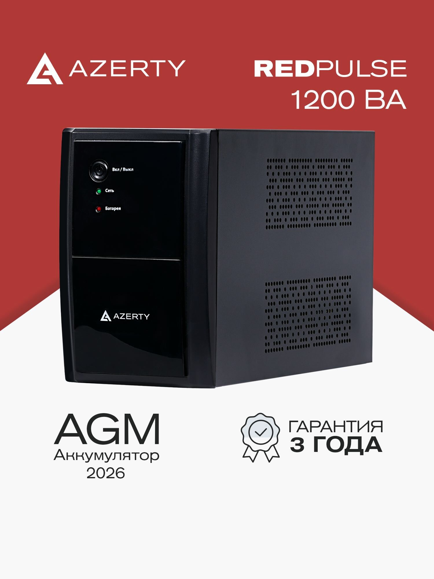 Источник бесперебойного питания Azerty UPS Azerty UPU-1200U