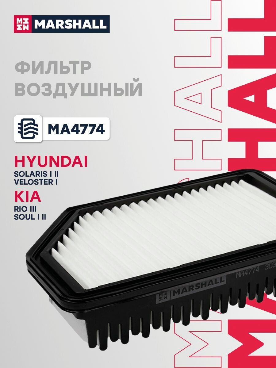 Фильтр воздушный Hyundai Хендай Solaris Солярис, Veloster Велостер, Kia Киа Rio Рио, Soul Соул 281131R100