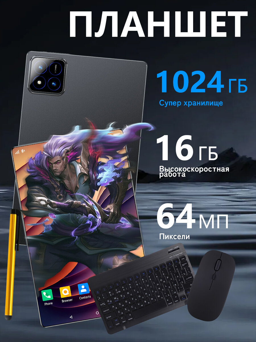 Pad7 Pro Легкий тонкий планшет с хорошей автономностью16+1024GB 5G 8800 мАч 11.6“