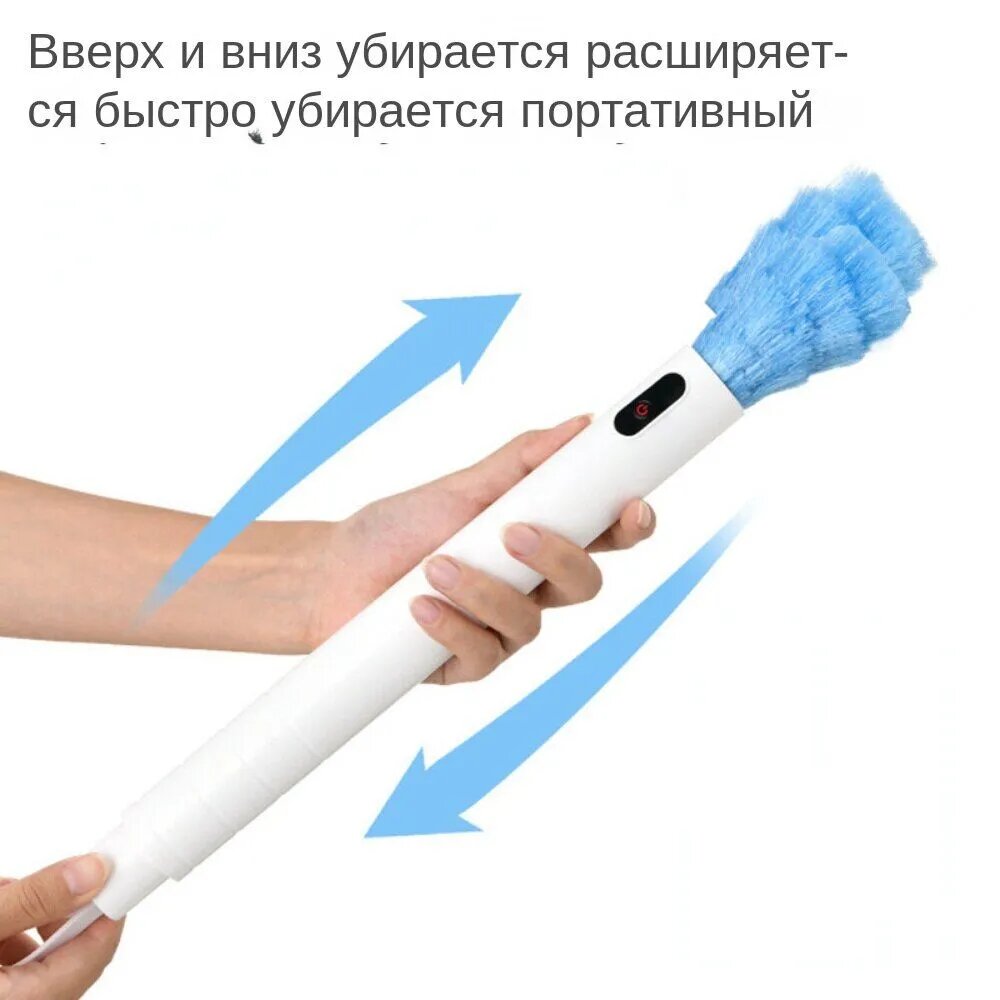 Пипидастр, 1 шт