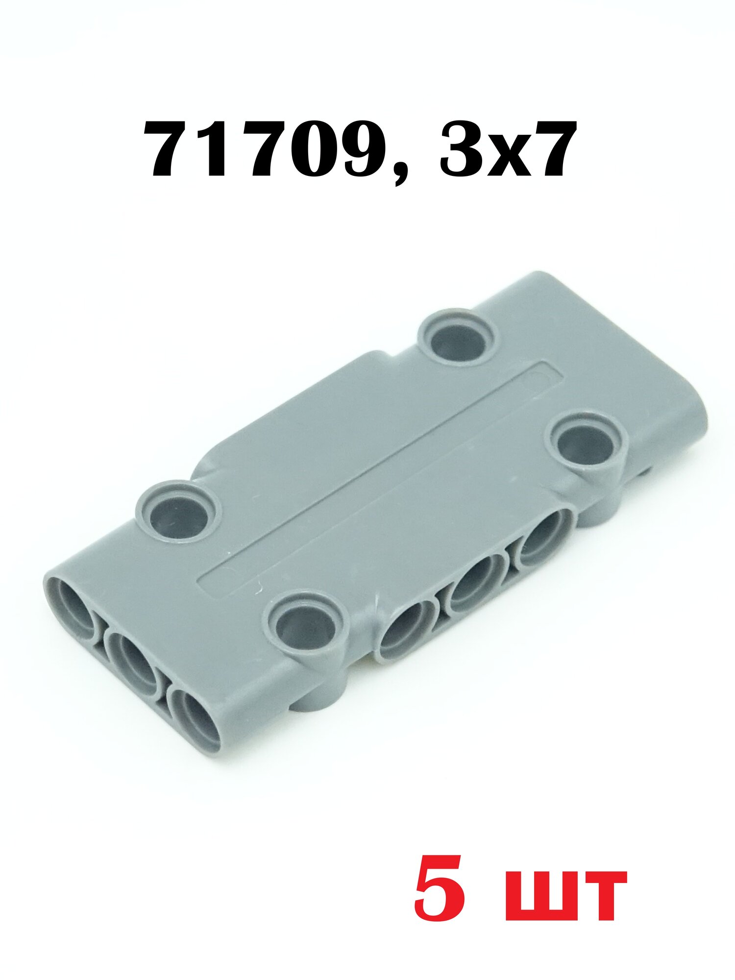 Панель для конструктора 71709 3х7, серая, набор 5 штук