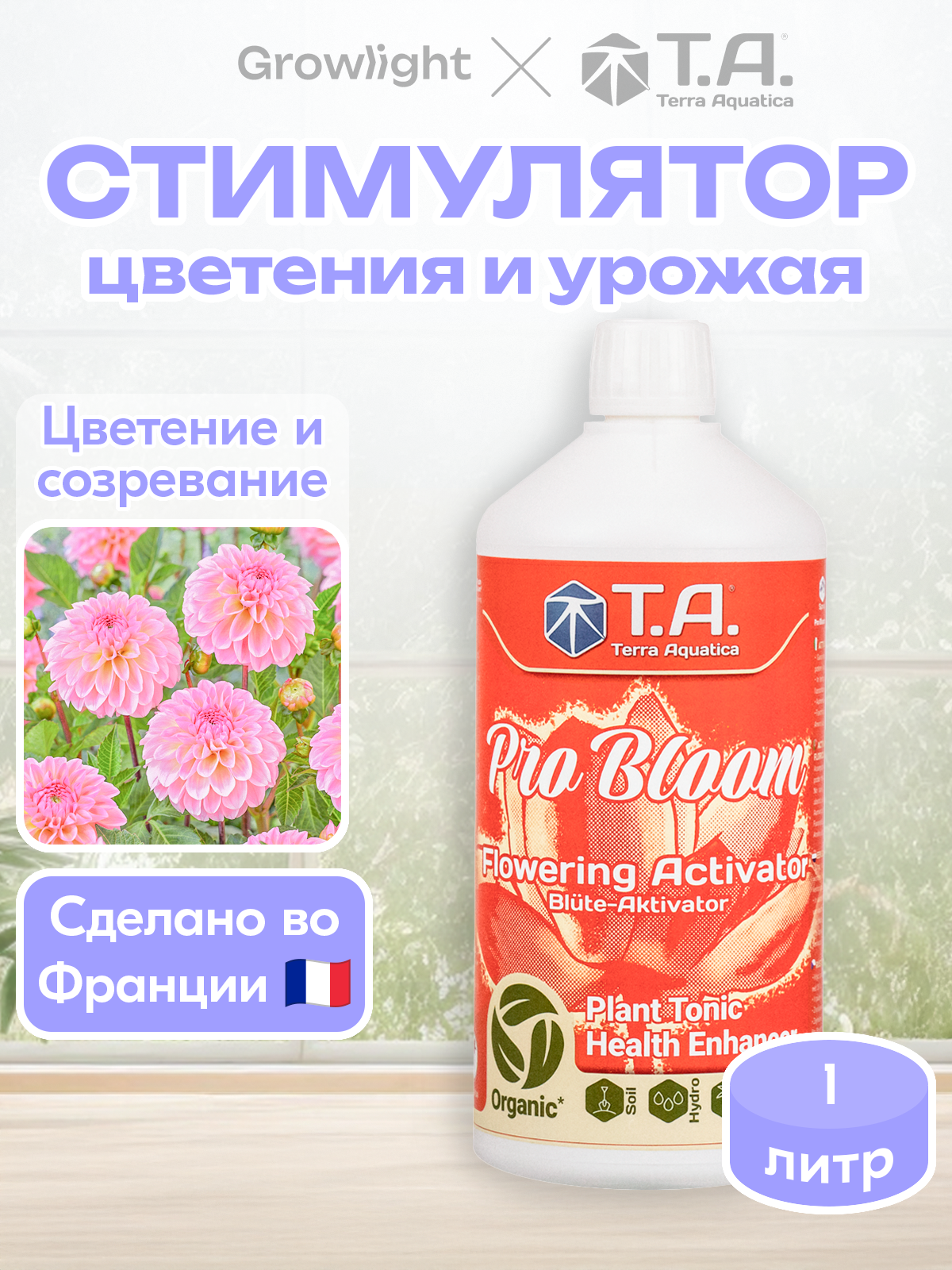 Стимулятор цветения / Pro Bloom, 1 л / Terra Aquatica