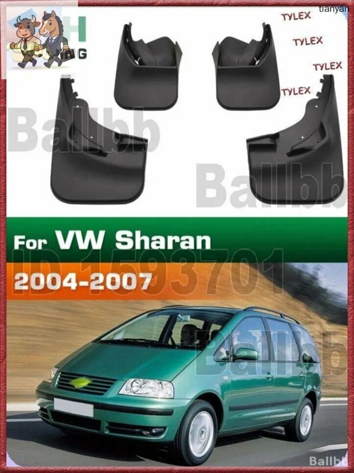 Брызговики, арт. For VW Sharan 2004-2007, 4 шт.