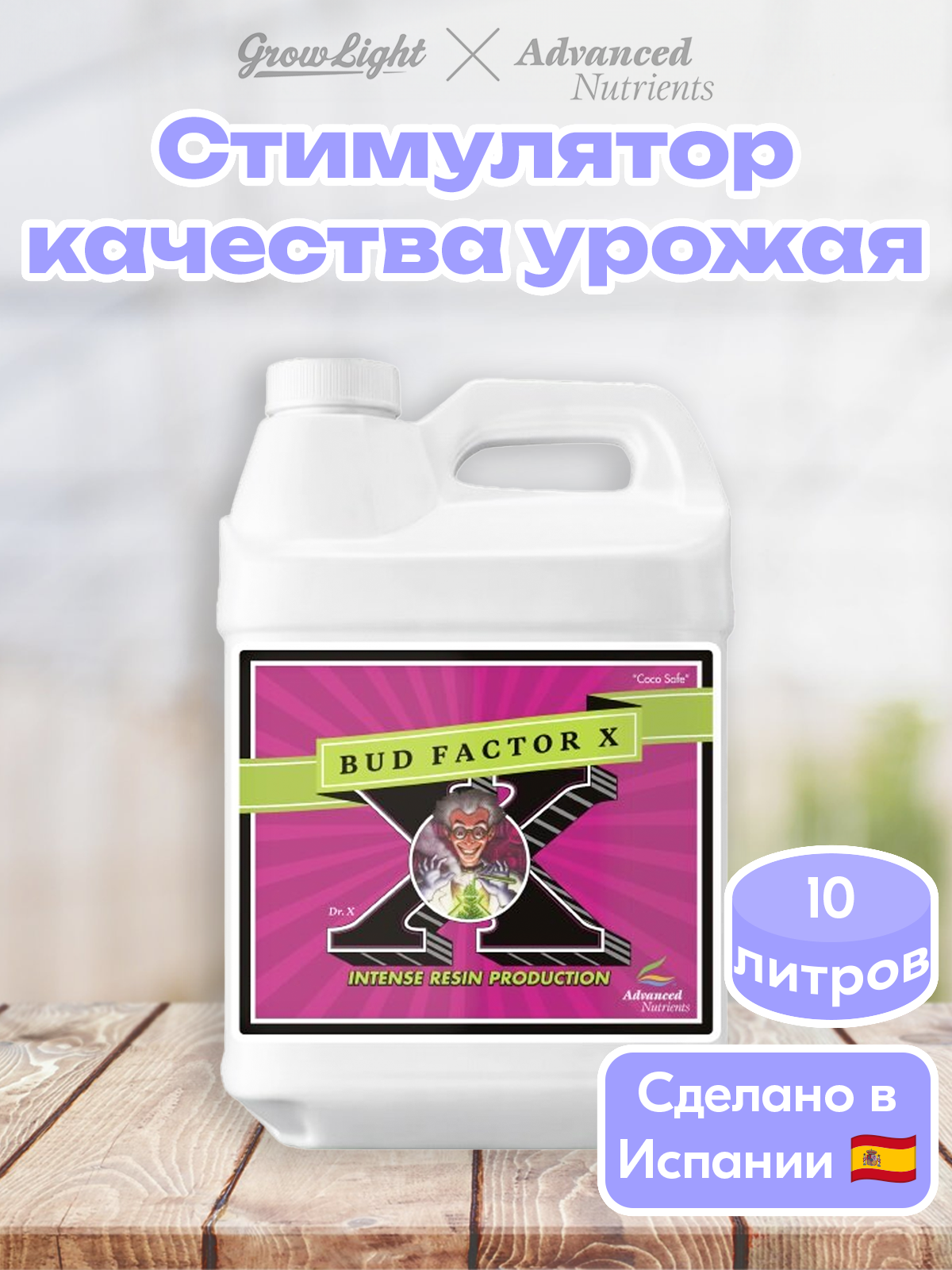 Стимулятор созревания соцветий / Bud Factor X, 10 л / Advanced Nutrients