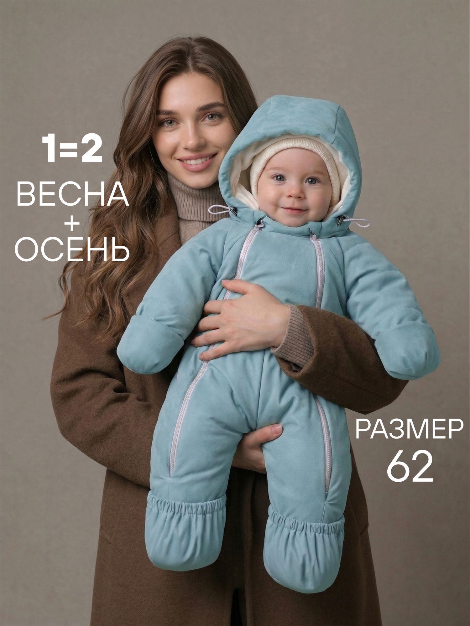 Комбинезон утеплённый