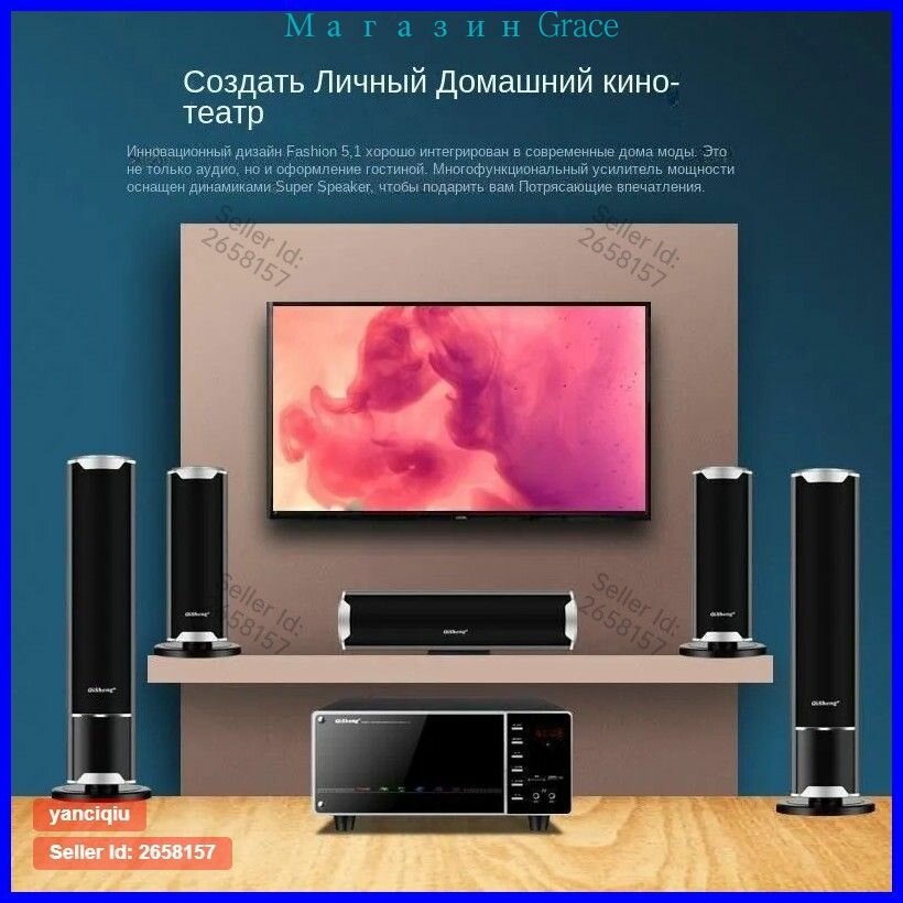 Домашний кинотеатр — фото 1
