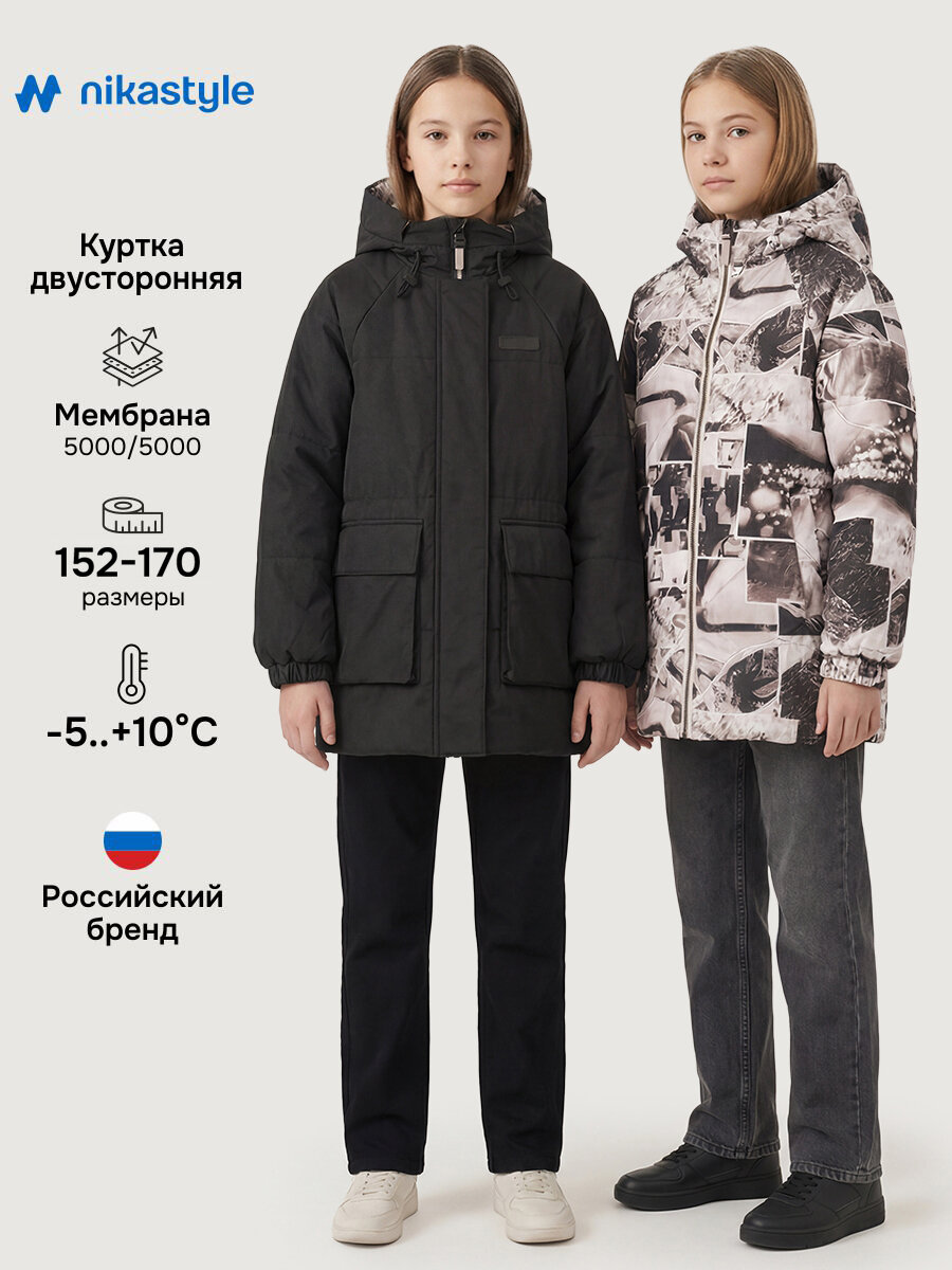 Куртка 4м10826