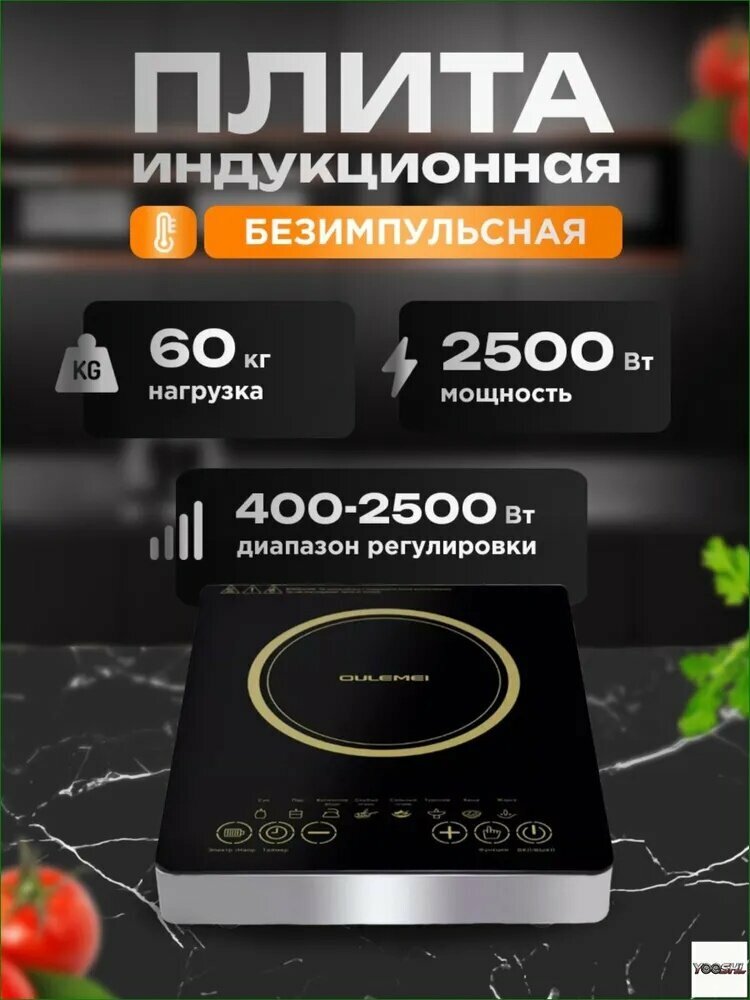 Индукционная настольная плита Plitka1, медь, черный
