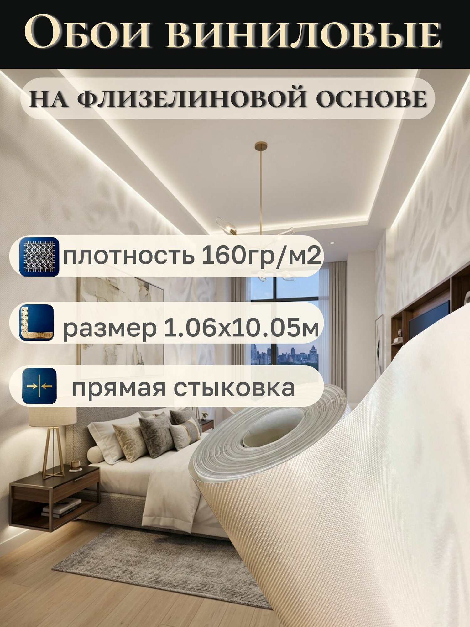 Обои флизелиновые, антивандальные,1,06 м, Deco Style, Лоза 01