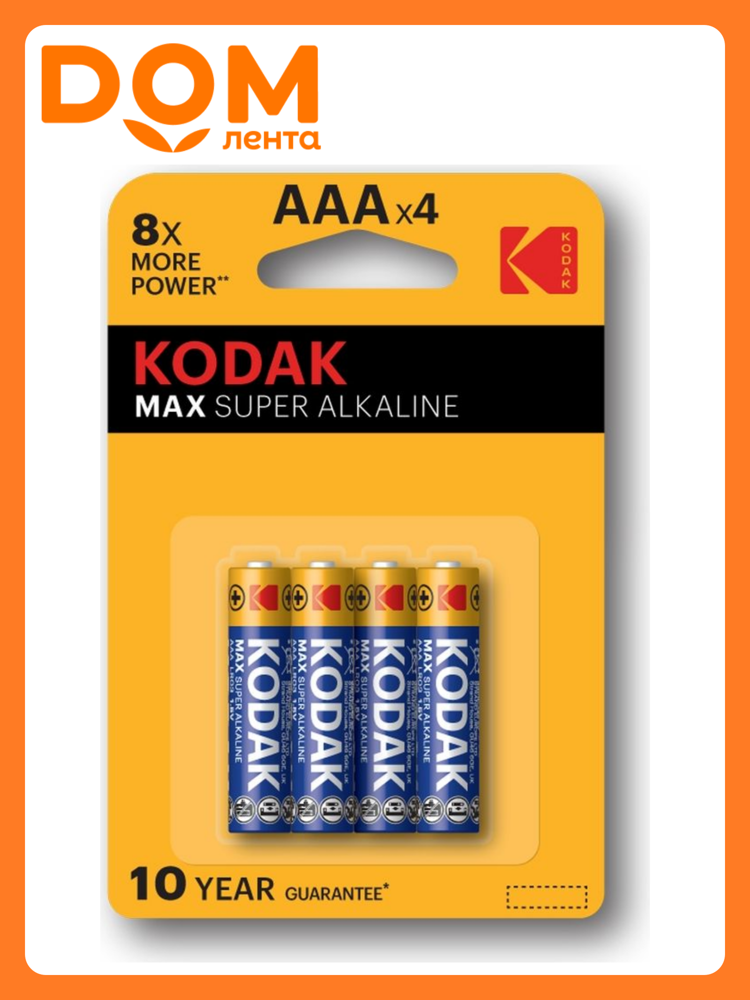Батарейки Kodak LR03-4BL MAX SUPER Alkaline, алкалиновые, 4шт, черный цвет