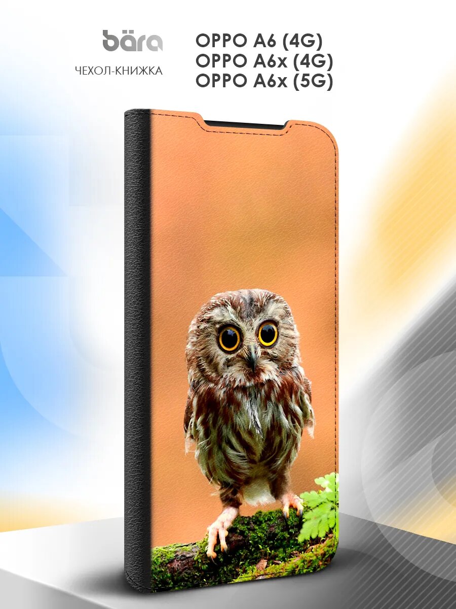 Чехол на Oppo A6 (4G)/A6x (4G/5G), Оппо А6 (4G)/А6икс (4G/5G), книжка, с принтом