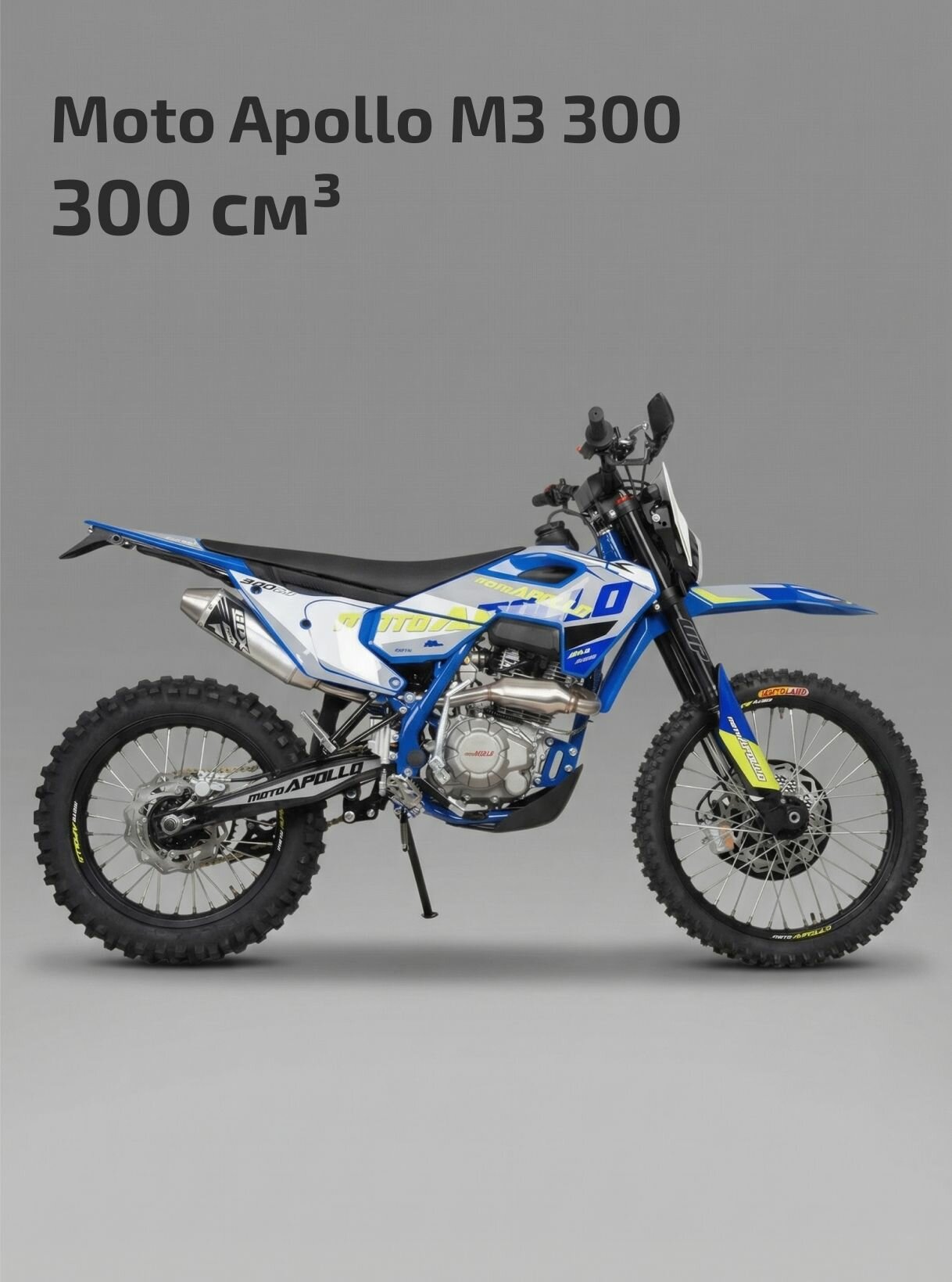 Мотоцикл Кросс Moto Apollo M3 300 (175FMM) синий