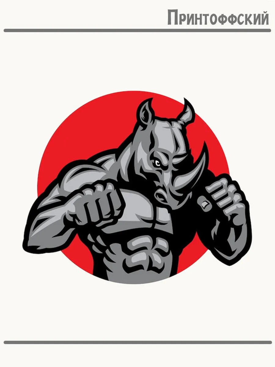 Термонаклейка для одежды и аксессуаров DTF-печать носорог спортсмен sport