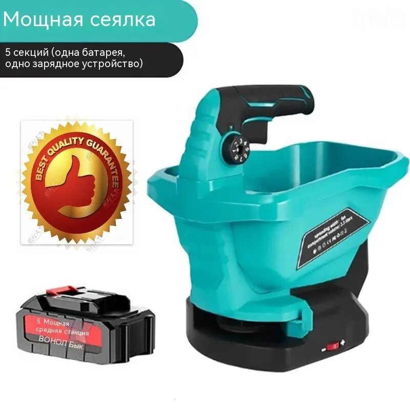 Разбрасыватель/Сеялка аккумуляторная литая ABS пластик серый Китай 2 кг