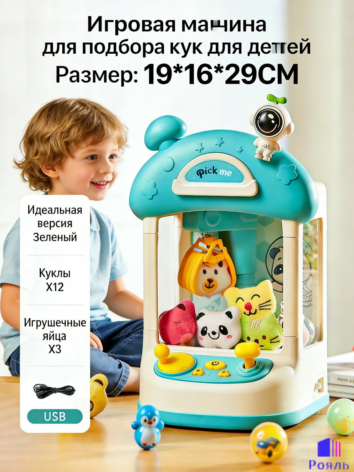 Домашний кран-машина для игрушек / Игровой автомат с захватом / Электронный кран для мячиков и фигурок / Светомузыка и монетоприёмник