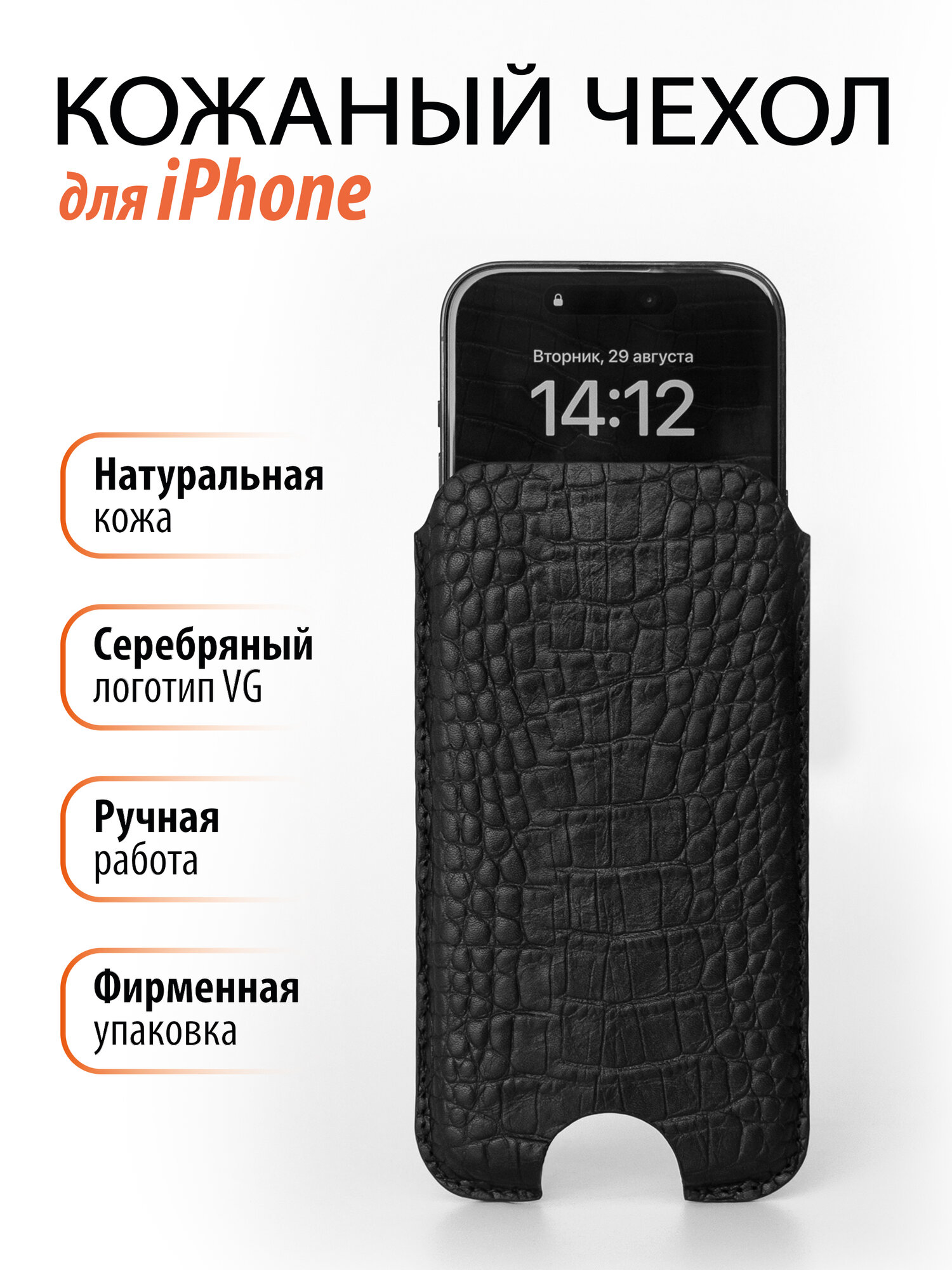 Кожаный чехол карман для iPhone 16, натуральная кожа с тиснением каймана, черный