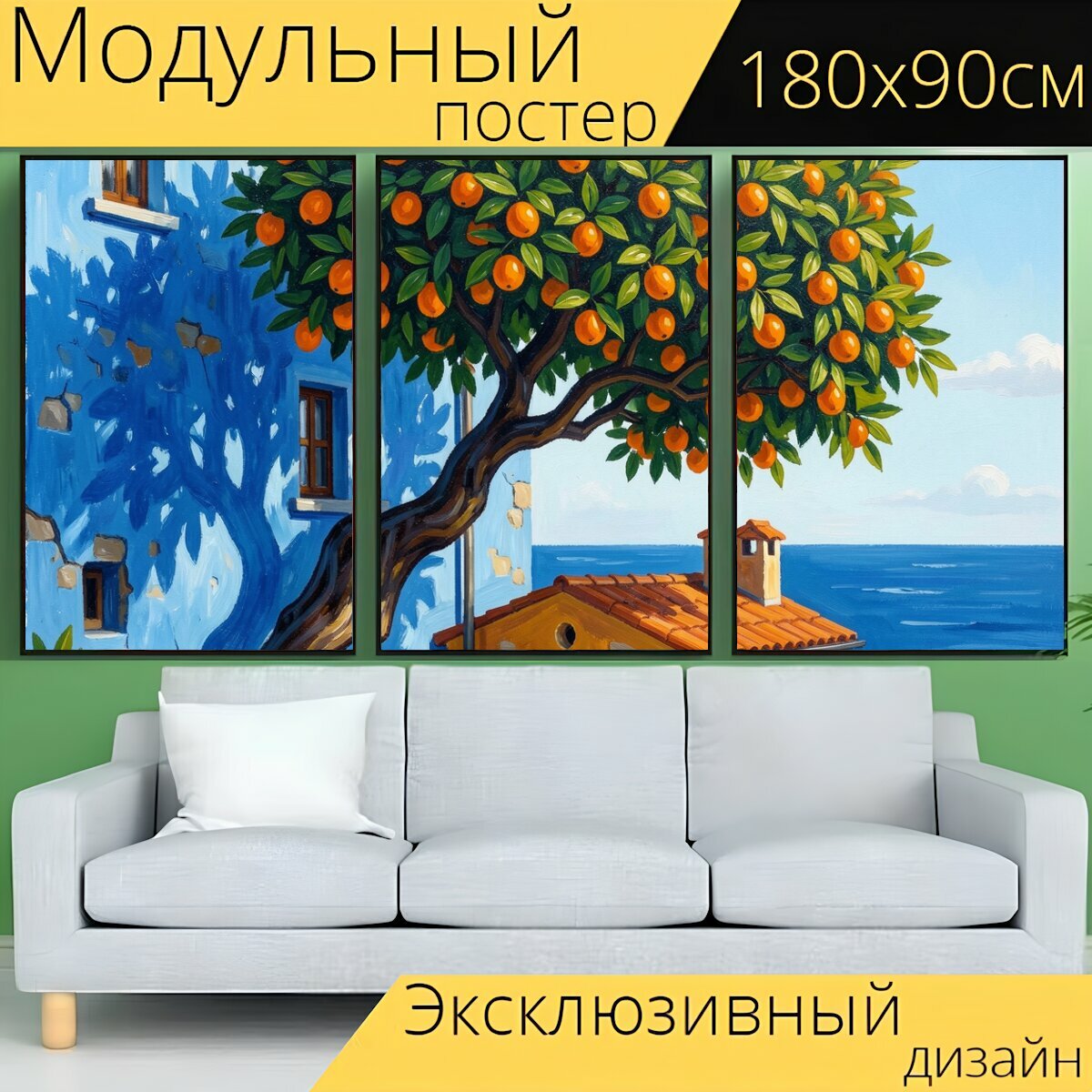 Модульный постер "Средиземноморский дом у моря с апельсиновым деревом. Яркий живописный пейзаж в средиземноморском стиле: бело-голубые." 180 x 90 см. для интерьера на стену в тубусе