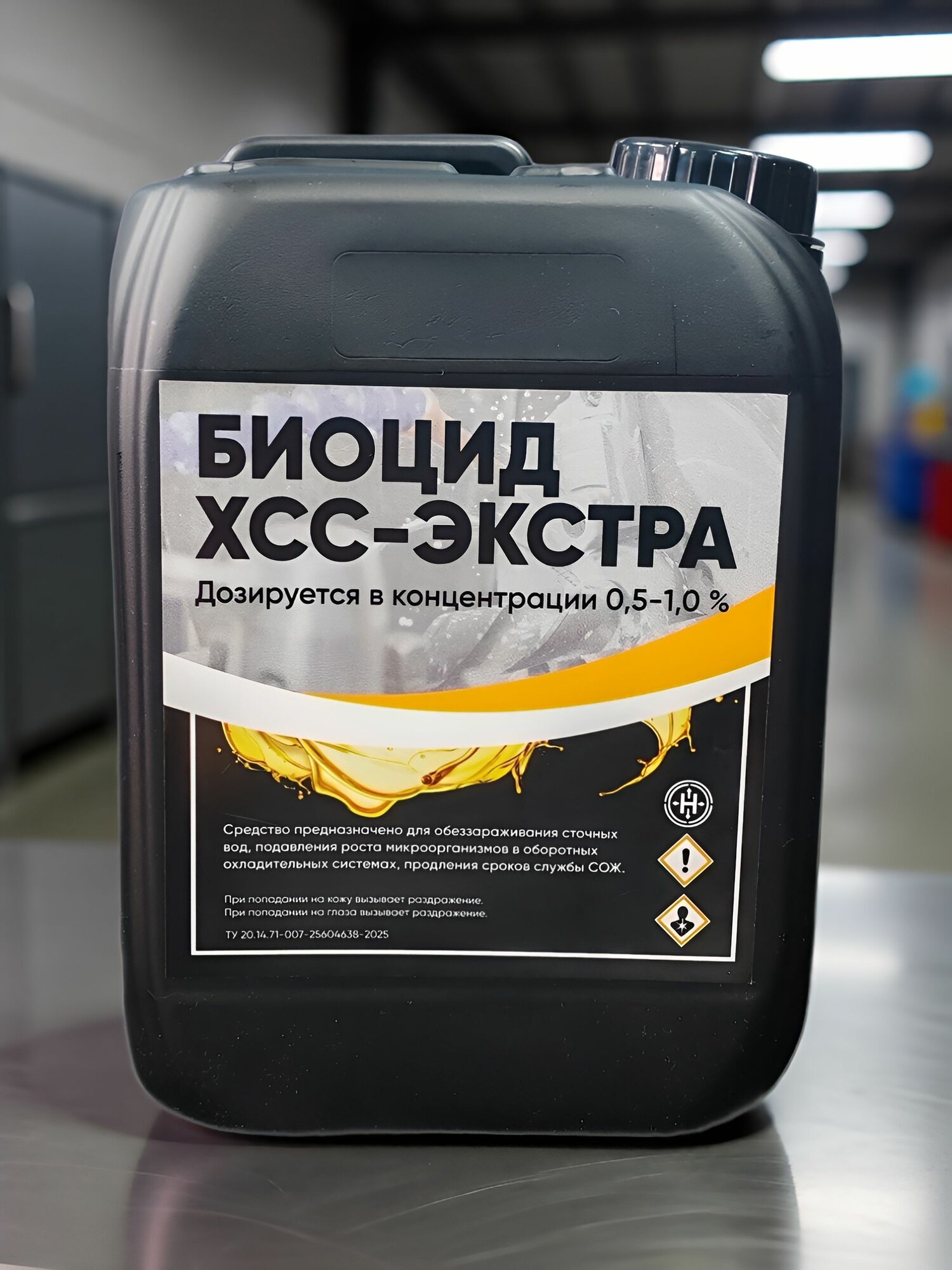 Биоцид ХСС-Экстра 5л