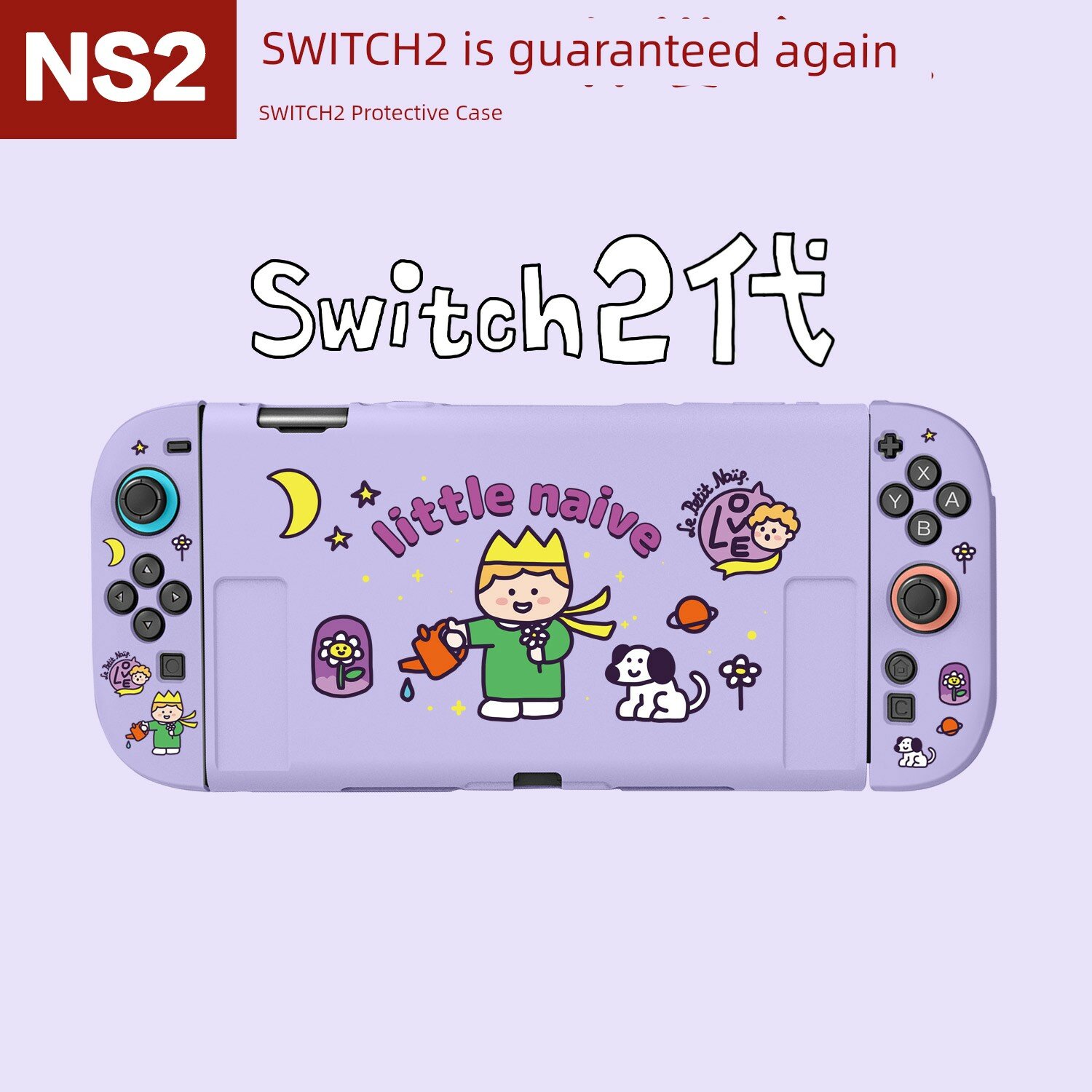 Чехол с темой Маленького принца для Nintendo Switch 2, мягкий чехол